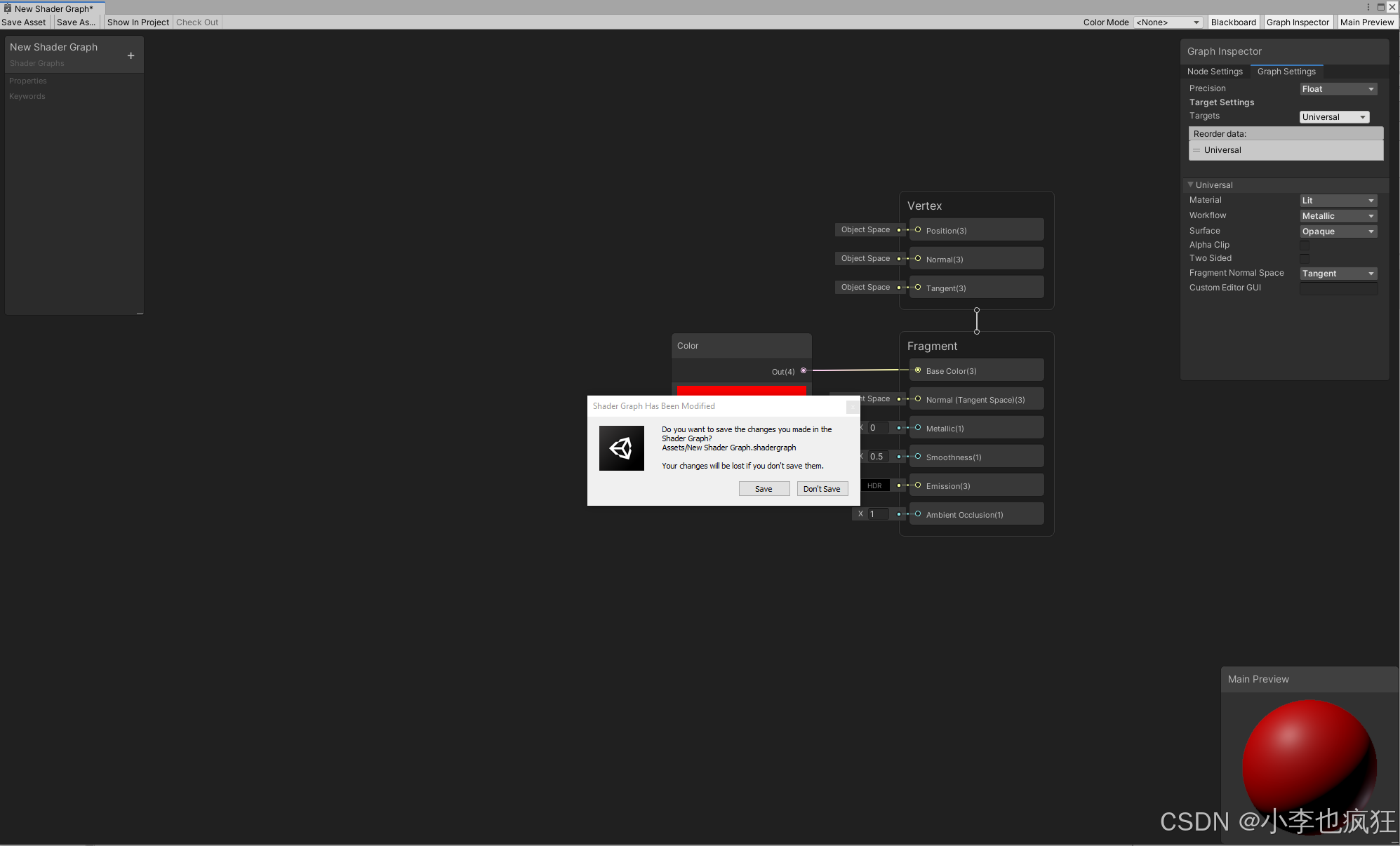 ShaderGraph(一):创建第一个ShaderGraph-CSDN博客
