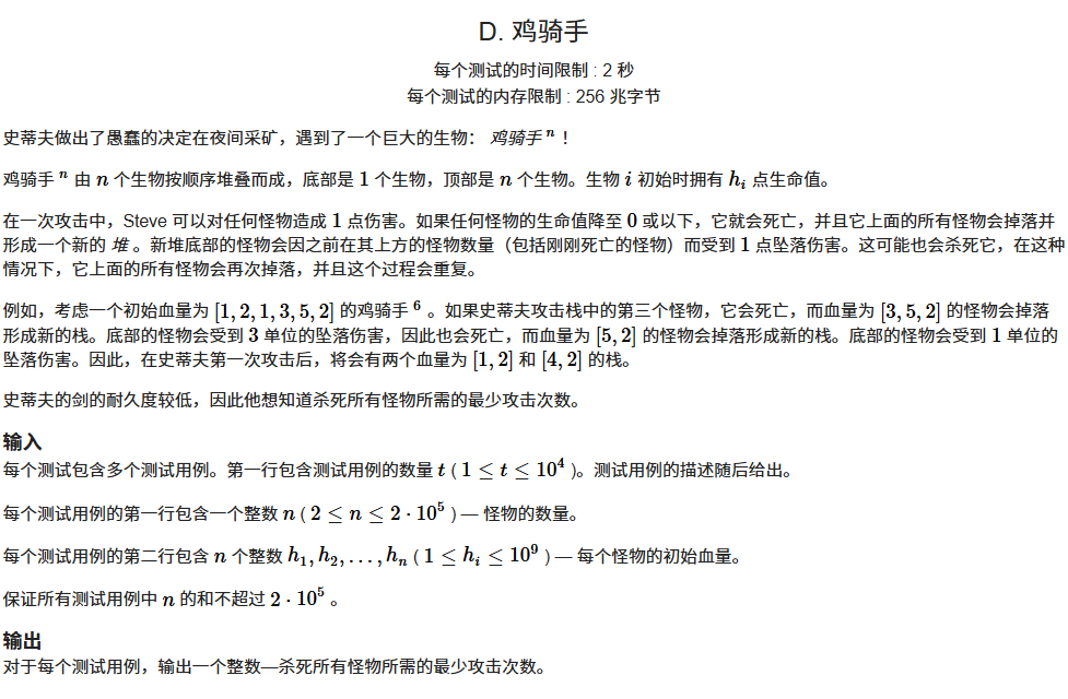 Codeforces Round 1044 (Div. 2)（Redstone?/Villagers/Chicken Jockey）_a. redstone?-CSDN博客