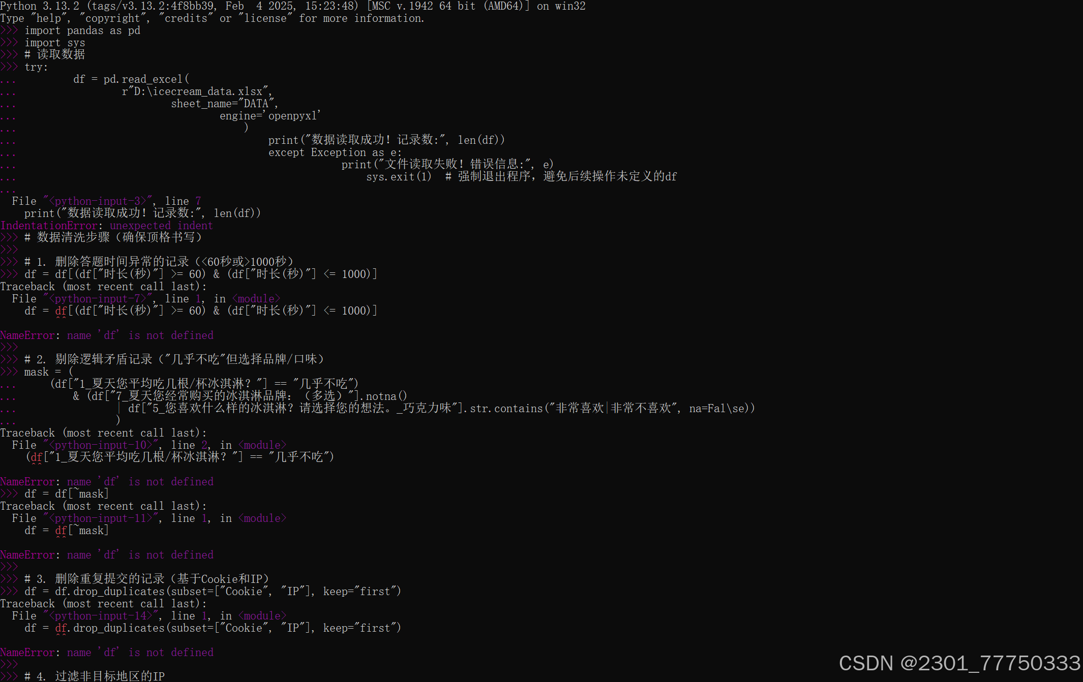 python数据清洗求助_df.resample agg function failed [how->mean,dtype->-CSDN博客