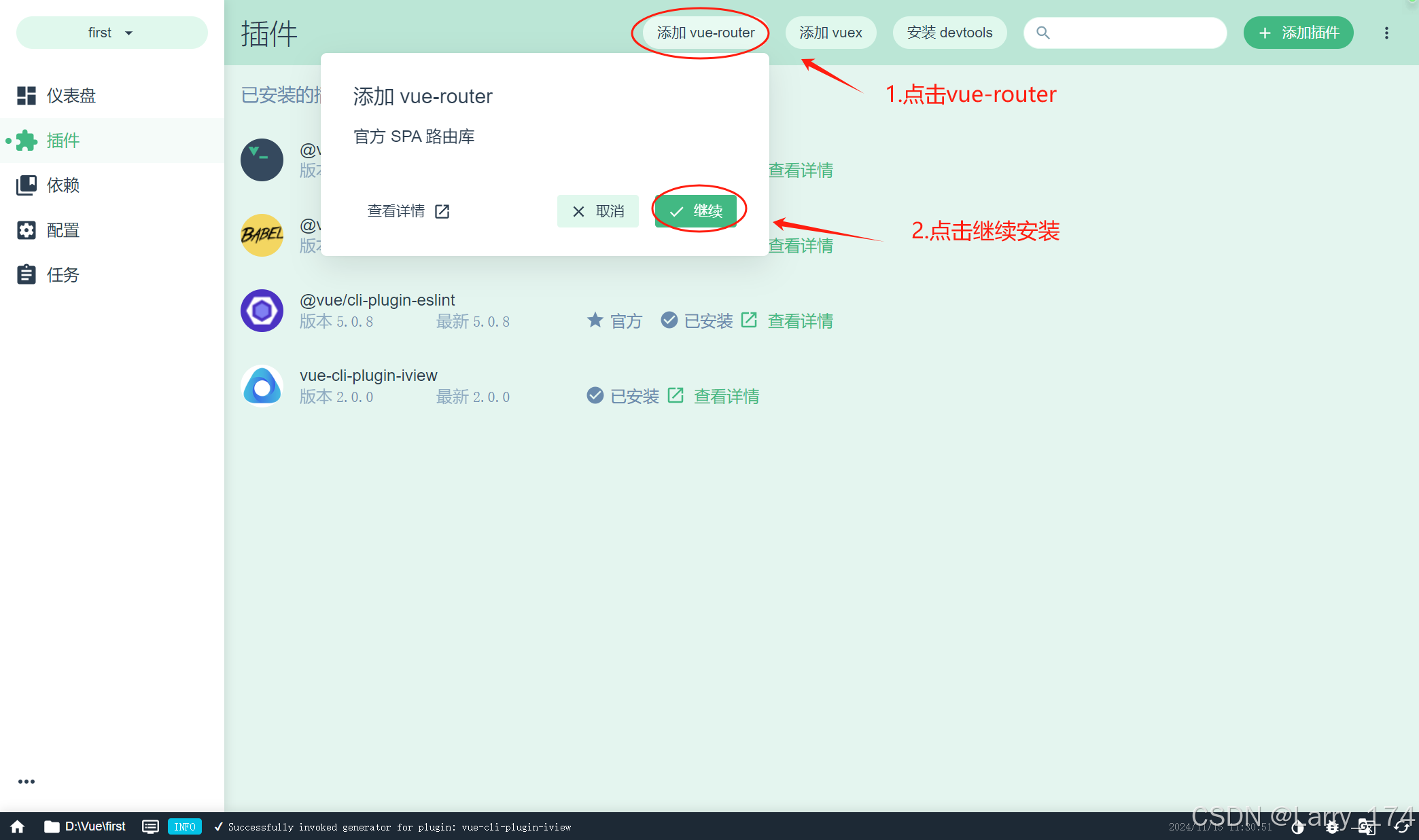Vue Ui制作导航栏教程vue导航栏 Csdn博客