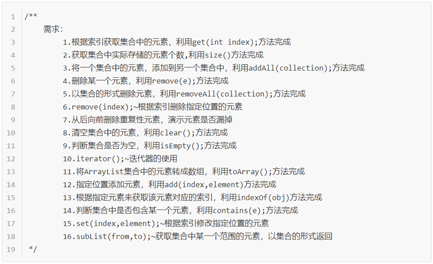 Java光速复习--Day11-CSDN博客