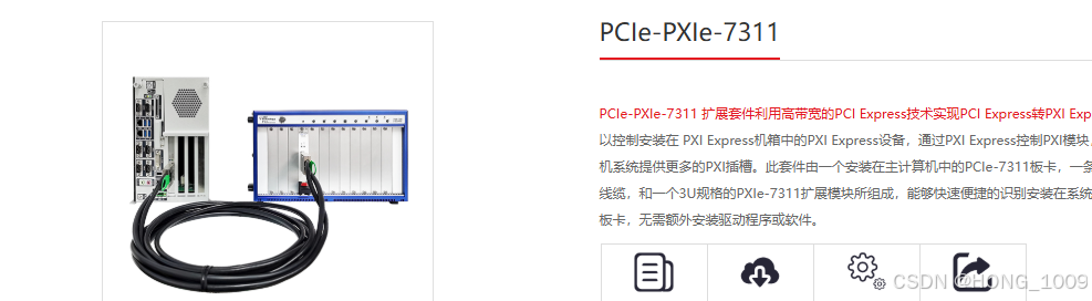 PXI产品分类---PXI机箱和PXI控制器_pxi和pxie厂家-CSDN博客