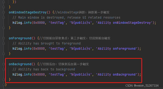 鸿蒙开发2-8 Stage模型与UIAbility_abilitystage和uiability-CSDN博客