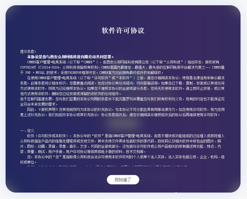 CRMEB商城系统安装教程：基于Linux宝塔面板的完整部署与优化方案_crmeb安装教程-CSDN博客