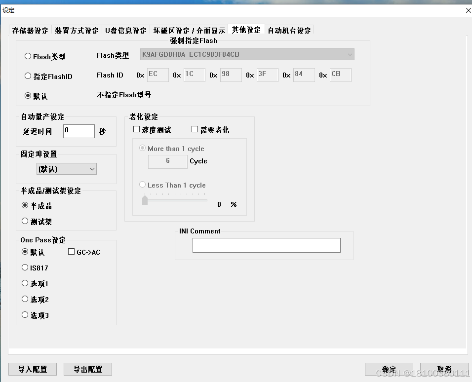 IS918M主控的优盘，无法量产，用量产软件显示64009 read FLASH ID fail 解决办法附带软件-CSDN博客