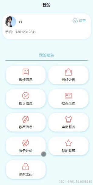 python+springboot+uniapp基于微信小程序/Android系统的社区小区物业管理系统_会员开源项目-基于 uni-app ...