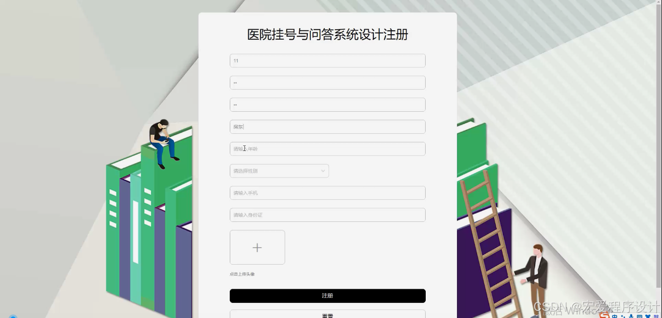 2025毕设springboot 医院挂号与问答系统设计源码论文 Csdn博客