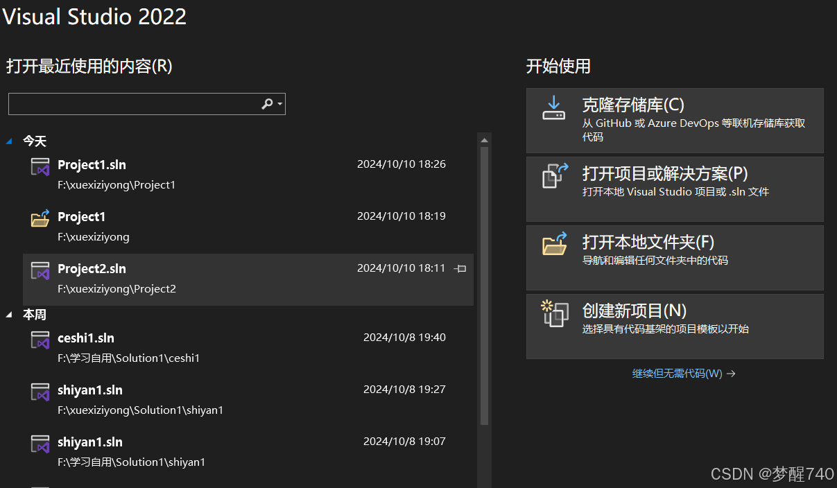 Visual Studio2022使用攻略_安装visual studio2022一般勾选哪些-CSDN博客