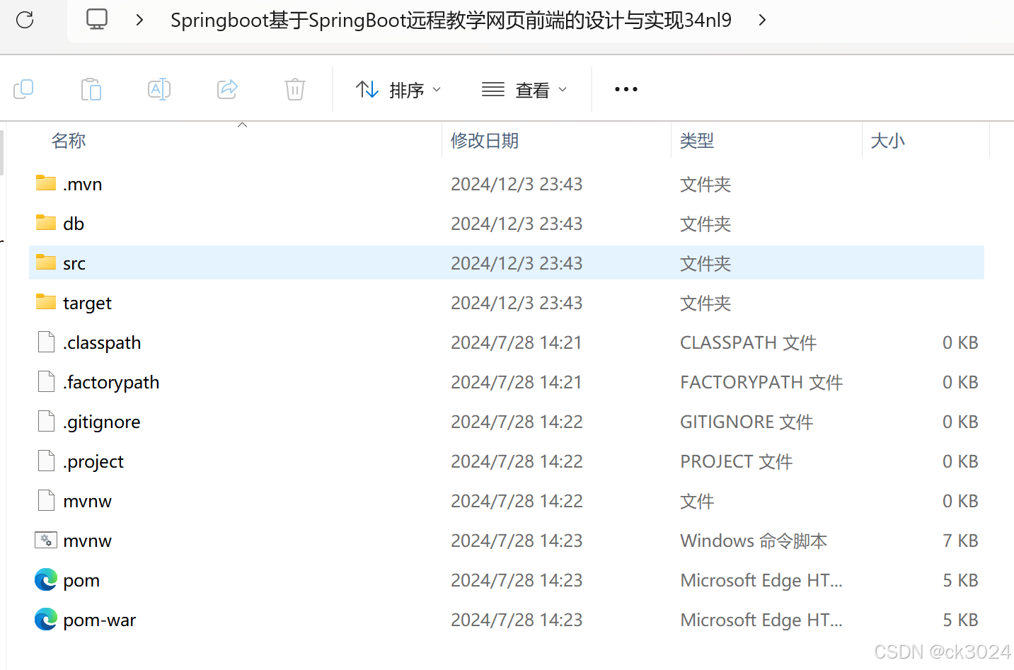 Springboot基于springboot远程教学网页前端的设计与实现34nl9 Csdn博客