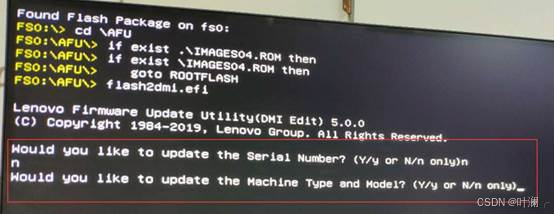 联想Think系列主机 BIOS升级指导文档_thinkpad升级bios csdn-CSDN博客