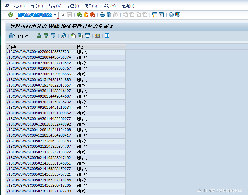 ATC 扫描结果中 /1BCDWB/WSC*开头的程序-CSDN博客