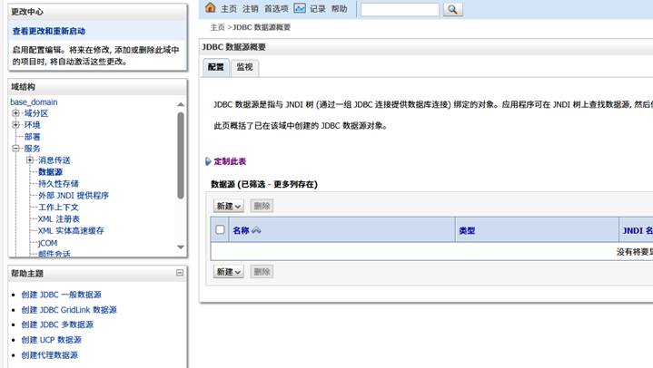 Weblogic安装配置jdbc连接达梦数据库_weblogic连接达梦数据库-CSDN博客