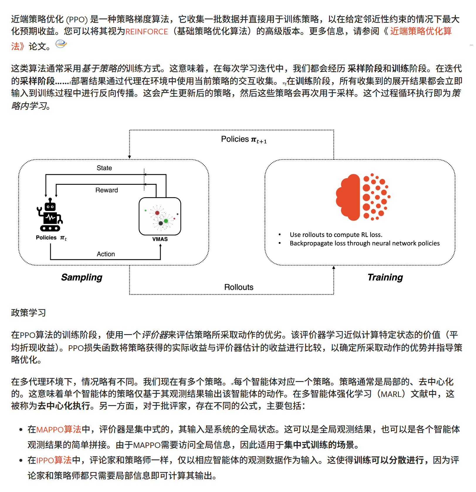 BenchMARL-前置TorchRL10-CSDN博客