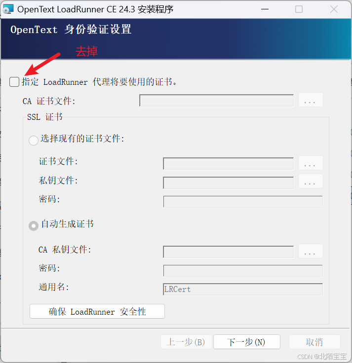 Loadrunner24.3下载安装汉化教程_loadrunner下载-CSDN博客