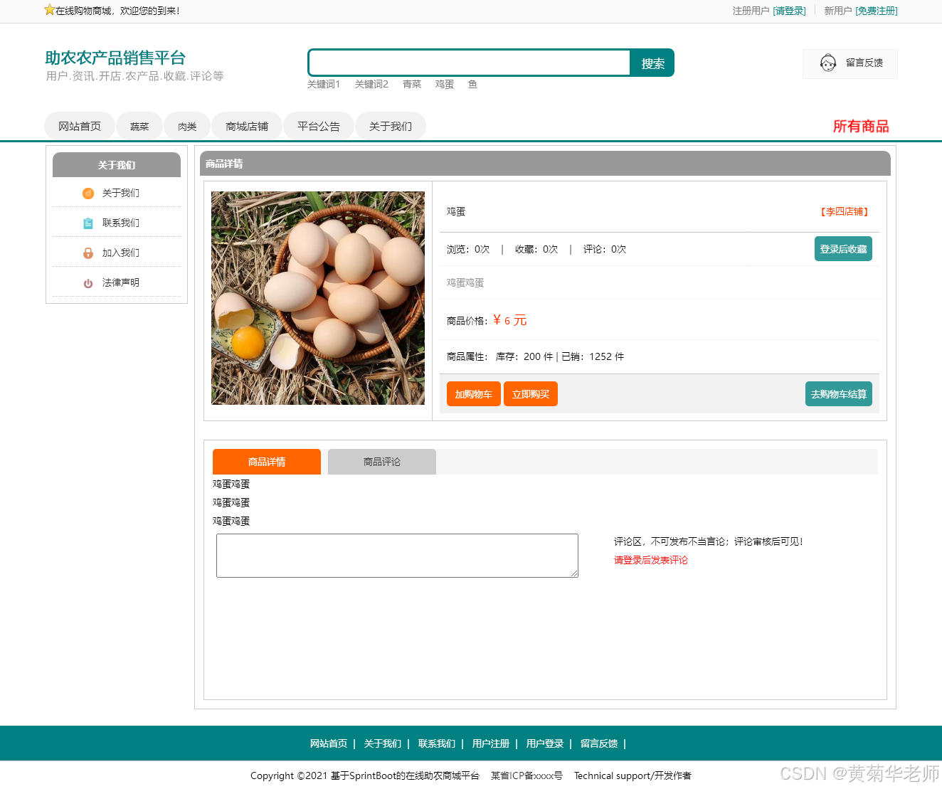 基于协同过滤算法助农农产品销售商品推荐系统系统设计与实现javaspringboot框架基于标签和协同过滤算法的农产品推荐系统 Csdn博客
