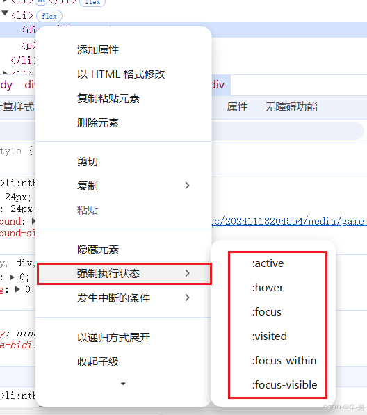 html鼠标划入或点击以后的效果如何显示_html hover-CSDN博客