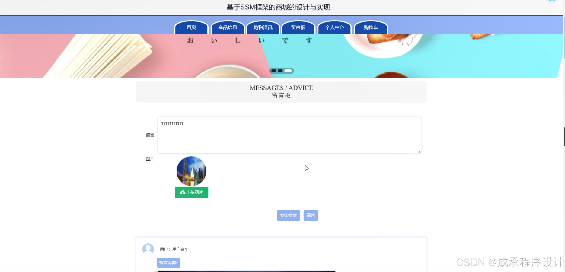 Java基于ssm框架的商城的设计与实现论文源码 2025毕设基于ssm框架的网上商城系统设计与实现论文关键代码 Csdn博客
