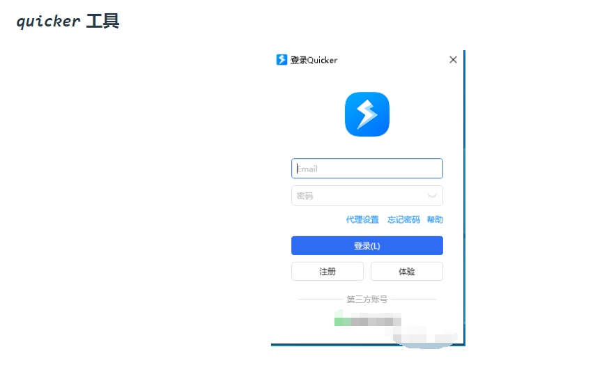 四款效率神器大PK：Everything、Listary、uTools、Quicker到底怎么选？_utools和quicker-CSDN博客