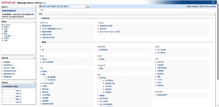 Weblogic安装配置jdbc连接达梦数据库weblogic连接达梦数据库 Csdn博客