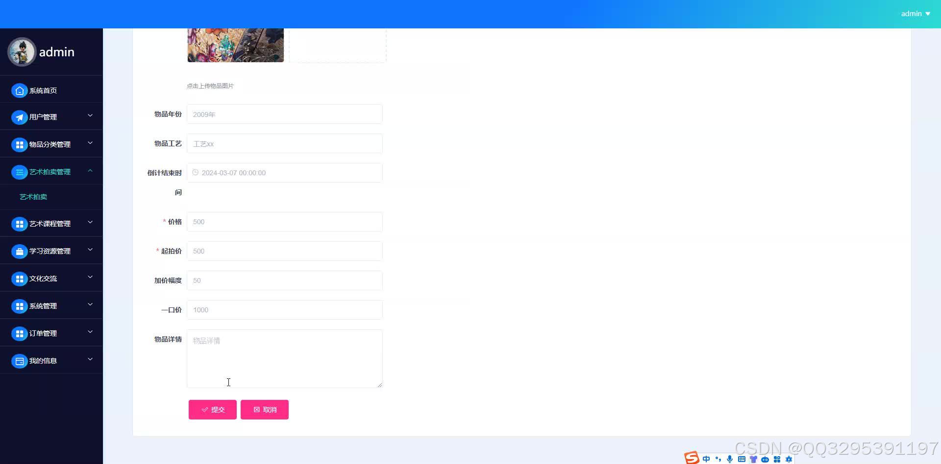 基于springboot+vue的Android的艺术文化交流平台的设计与实现app小程序-CSDN博客