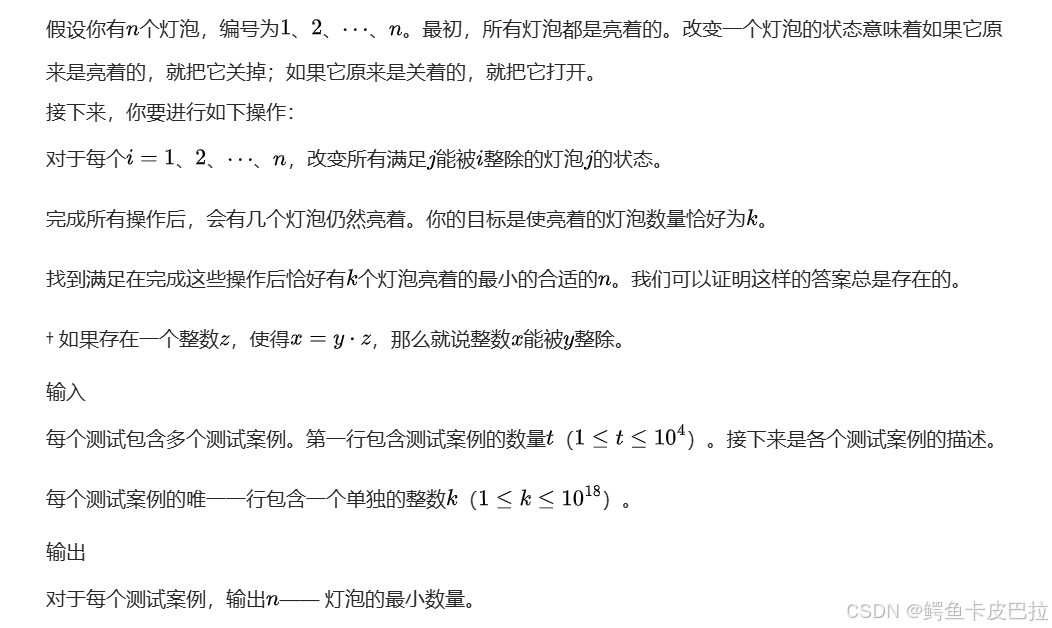 brightness begins CodeForces - 2020B （依然是二分查找）-CSDN博客