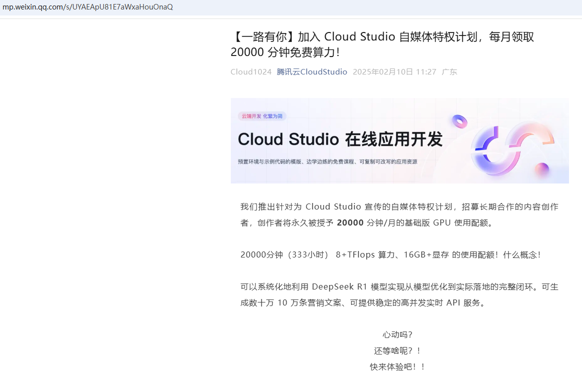 腾讯云CloudStudio使用笔记(二)_腾讯cloud studio端口映射-CSDN博客