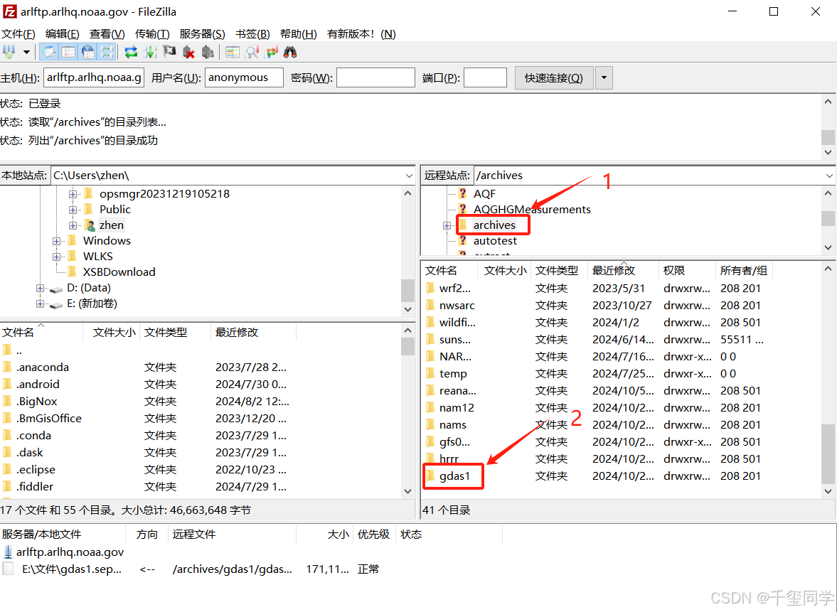 利用FileZilla下载Noaa网站的气象数据_noaa气象数据下载-CSDN博客