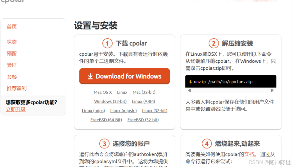 RHCE——LNMP搭建私有云存储-CSDN博客