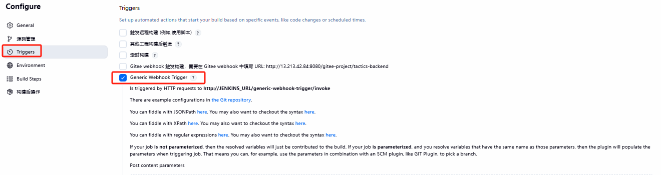 Jenkins 使用 Generic Webhook Trigger 插件实现自动部署 Gitee 指定分支项目_generic ...