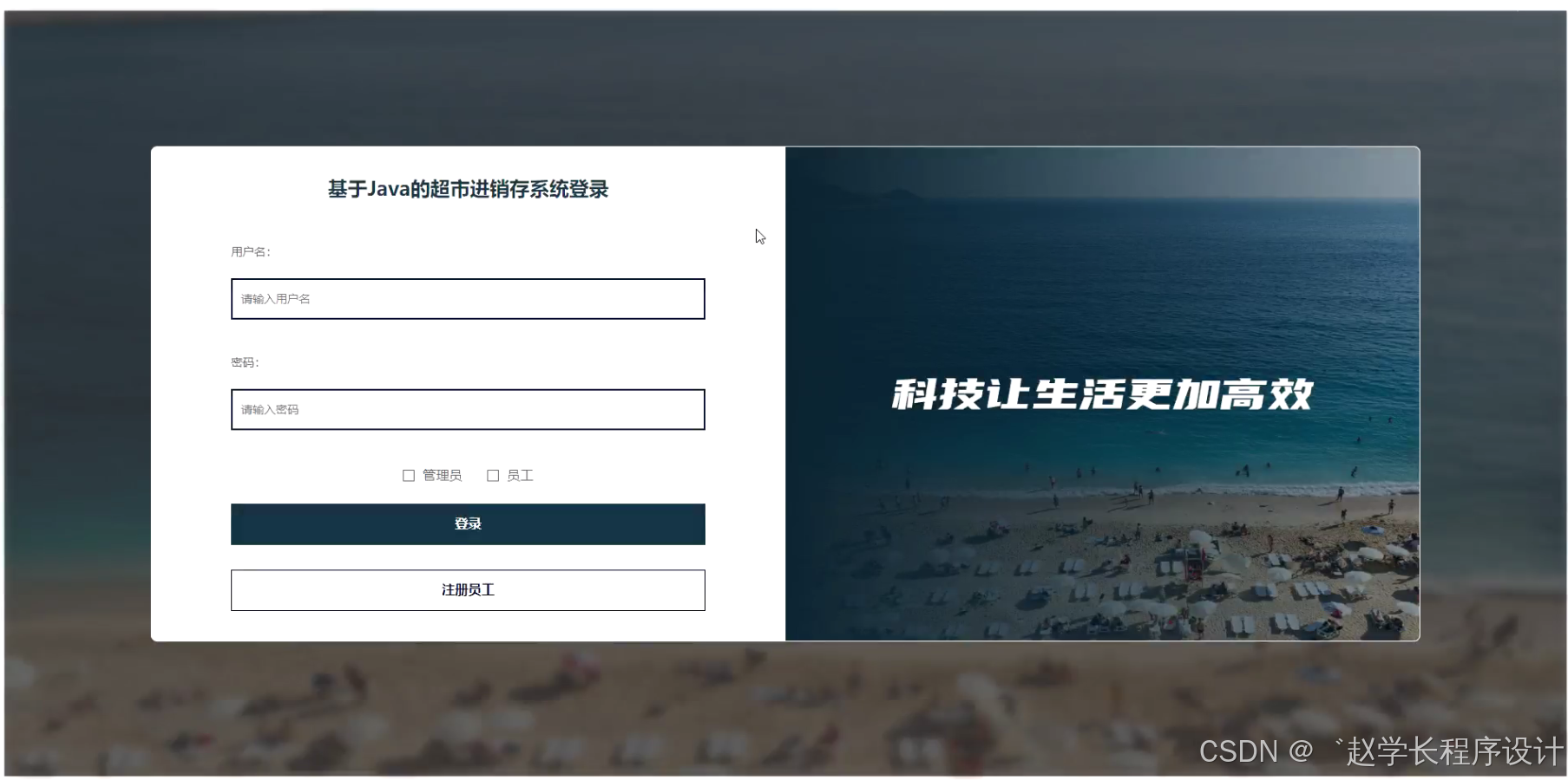 Python毕设基于java的超市进销存系统程序论文python进销存论文 Csdn博客