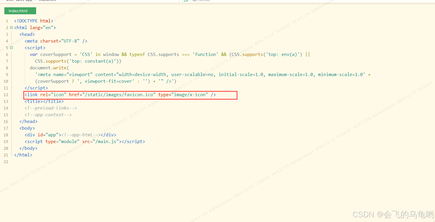 uniapp vue2/vue3打包H5设置网站favicon图标_uniapp favicon-CSDN博客
