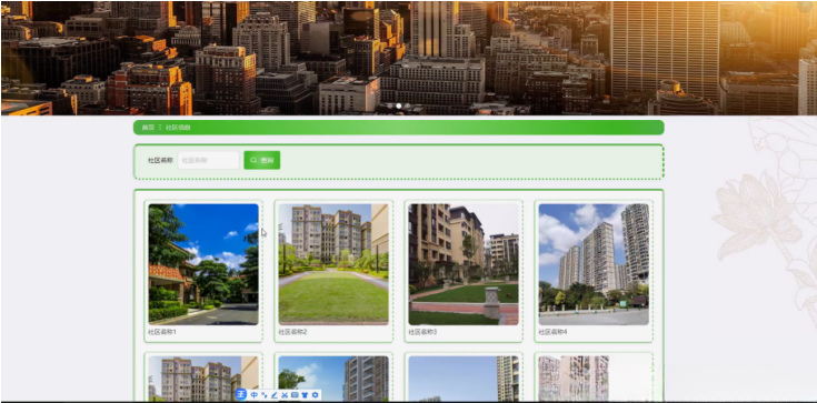 Javajspssm基于ssm框架的社区信息管理系统的设计与实现【2024年毕设】 Csdn博客