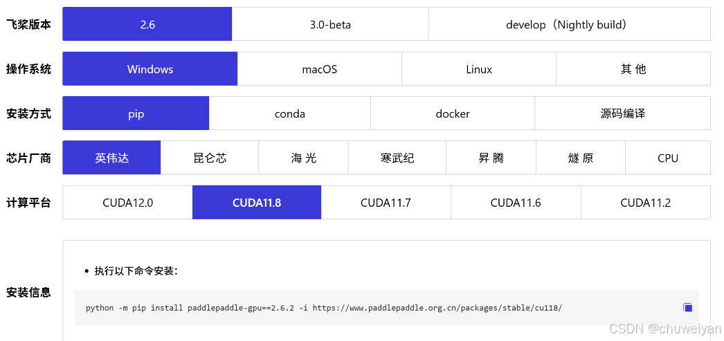 【避坑大全】Windows+CUDA+PaddlePaddle终极配置：从驱动到模型推理_paddlepaddle cuda-CSDN博客