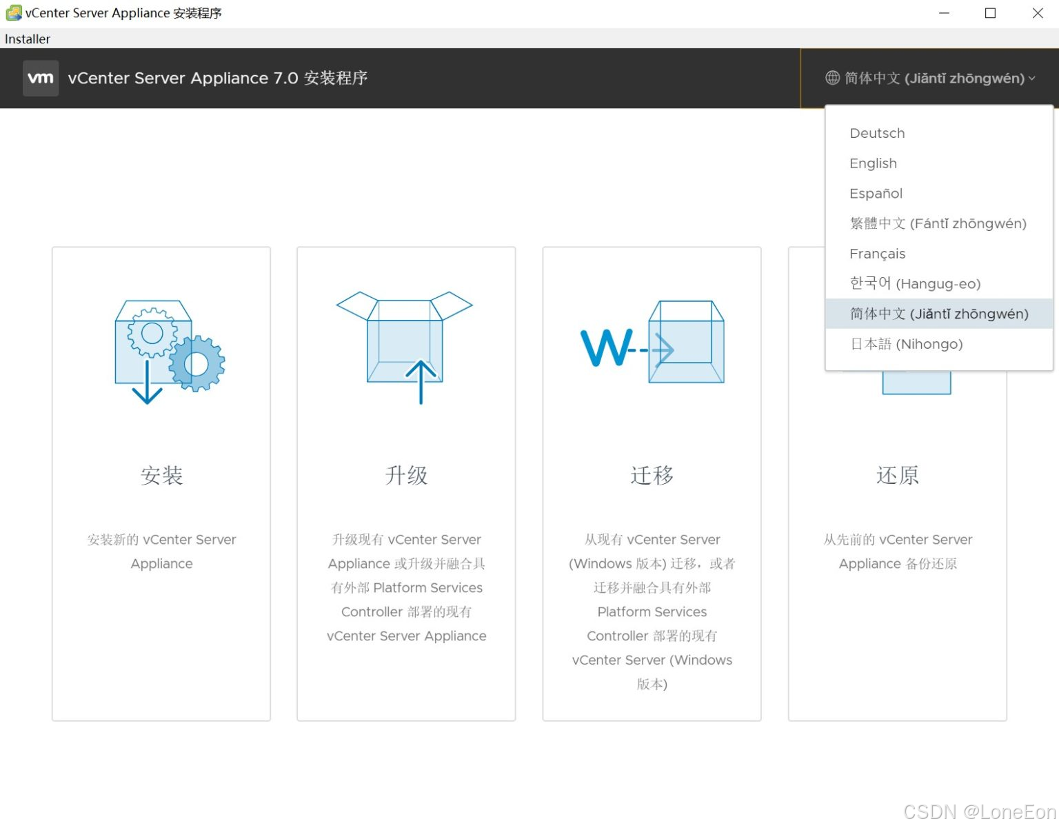 vCenter Server 7.0 Appliance (VCSA) 详细安装与配置指南_vcsa安装教程-CSDN博客