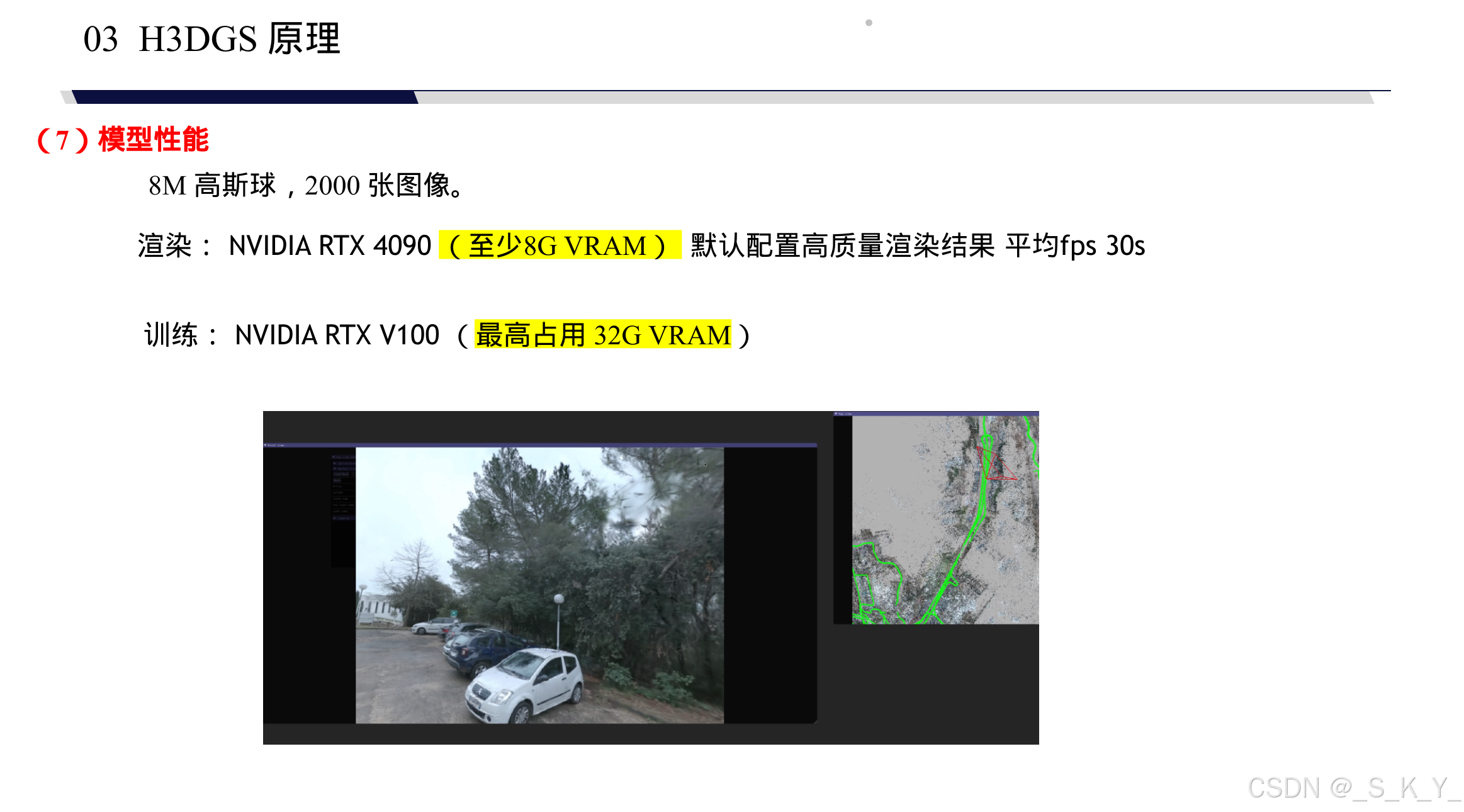 论文解读【3DGS系列】 - H3DGS：针对大尺度数据集实时渲染的分层3DGS-CSDN博客