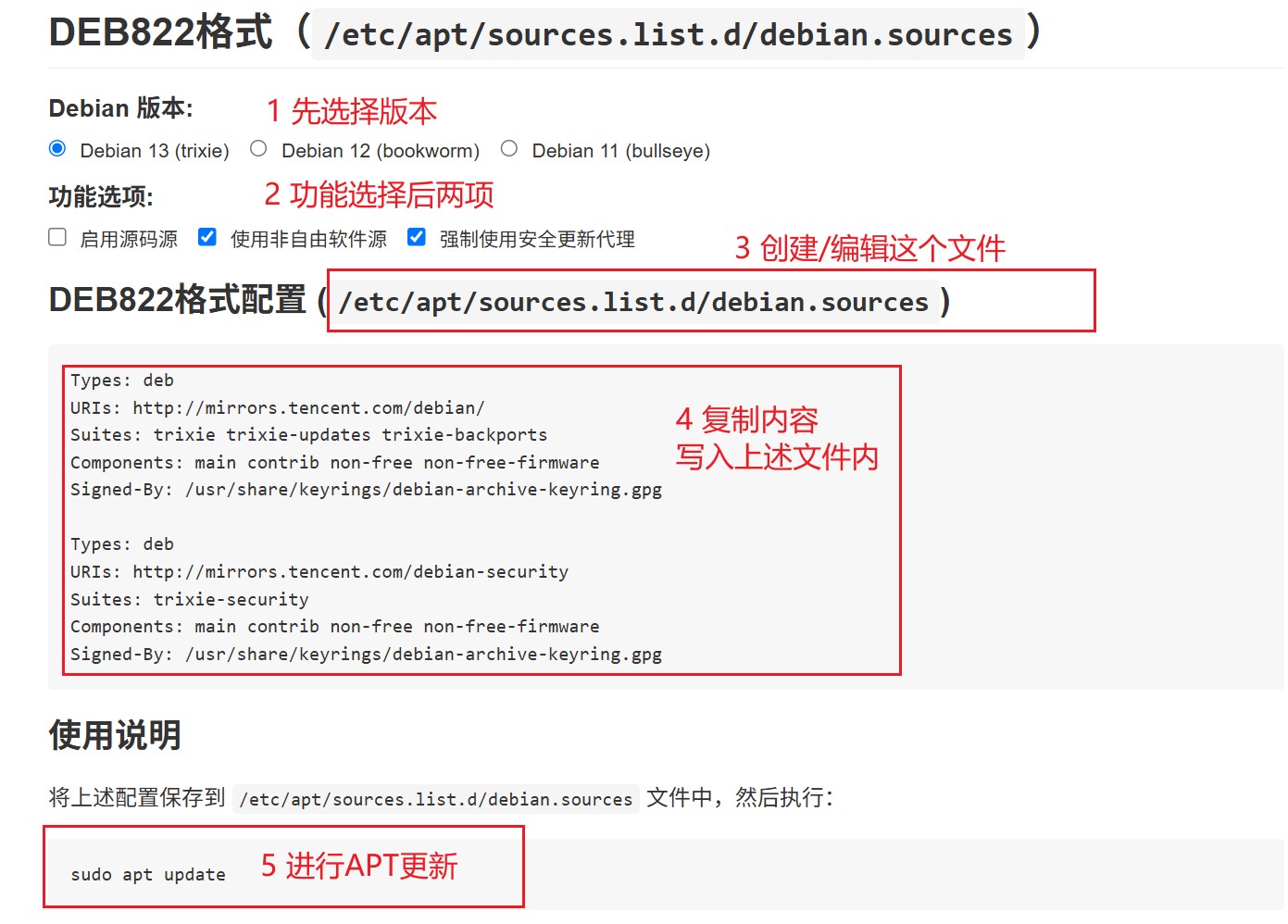 从零开始：在 VMware 中安装与配置 Debian12/13 的完整图文教程（含图形化安装、命令行安装、网络配置、SSH、APT 源与 VMware Tools 全流程）_debian安装 ...