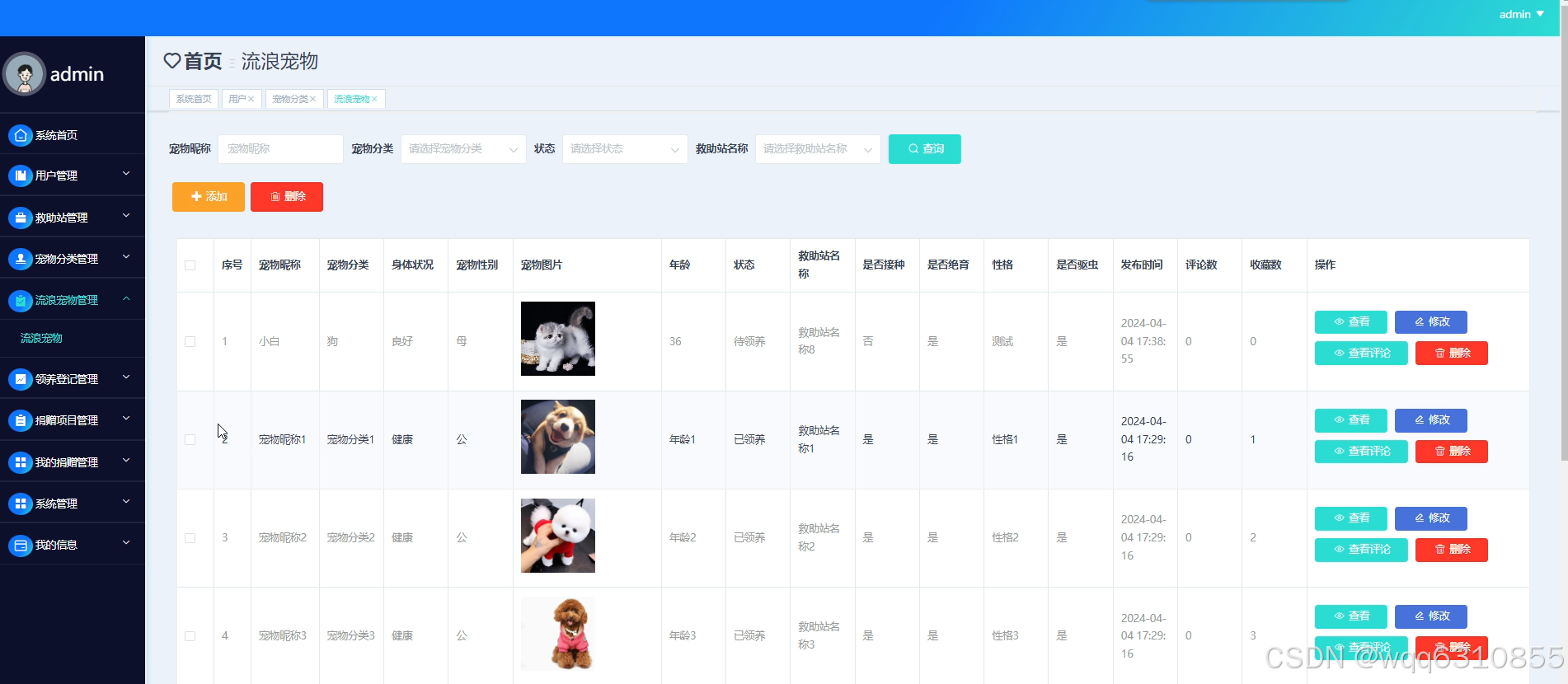 002.Java基于SpringBoot的流浪猫狗救助系统-java vue.js idea-CSDN博客