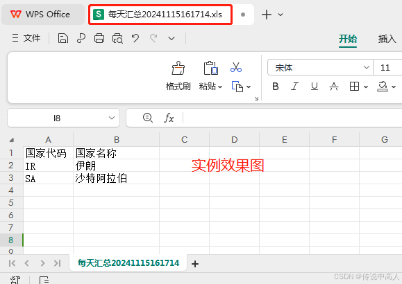 Mysql技巧之跨服务器数据查询:高级篇 A数据库与b数据库查询合并自动生成excel文件如何把不同服务器的多个数据库形成一个宽表 Csdn博客