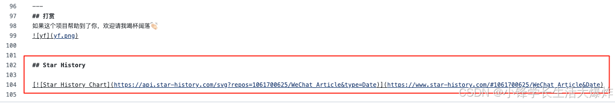 【教程】为github项目添加star趋势图_github star曲线-CSDN博客
