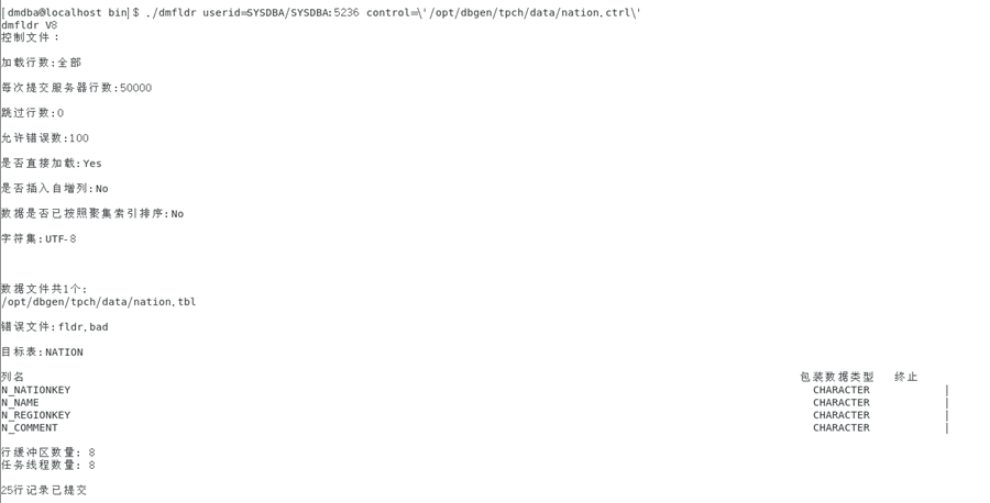 达梦数据库TPCH测试-CSDN博客