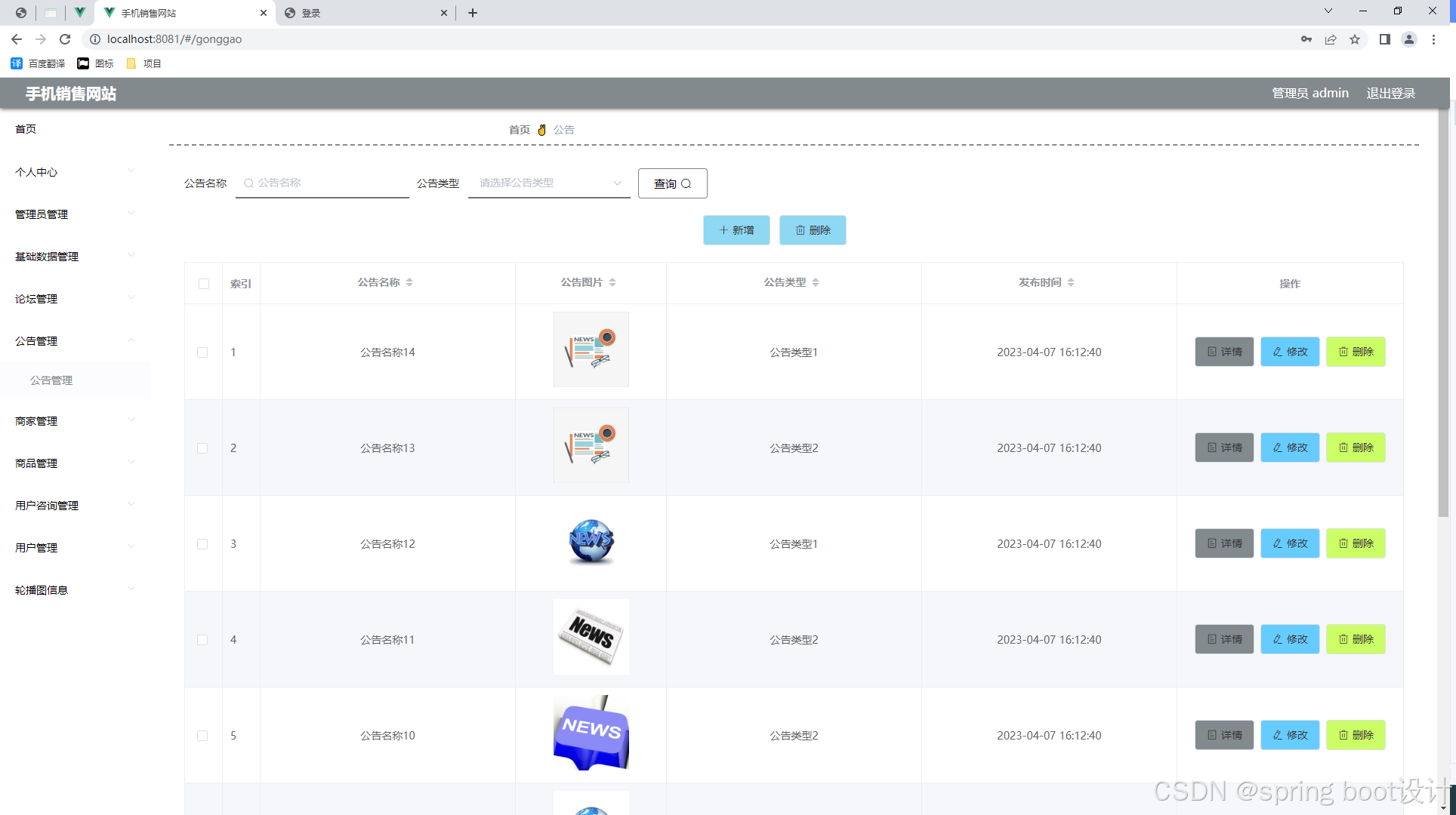 基于spring Boot的手机销售网站设计与实现基于springboot的电话和网络营销系统的设计与实现 Csdn博客