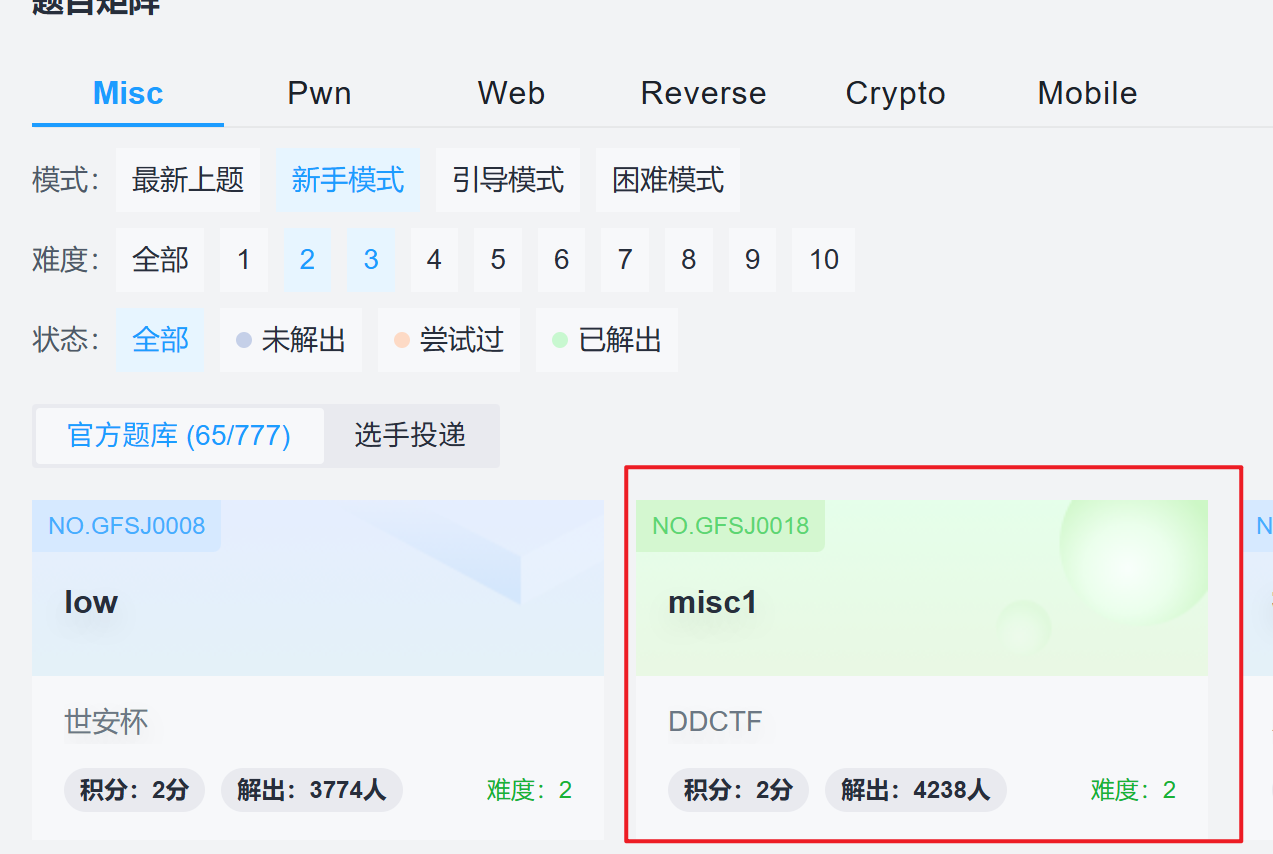 攻防世界-Misc-misc1_攻防世界misc1-CSDN博客
