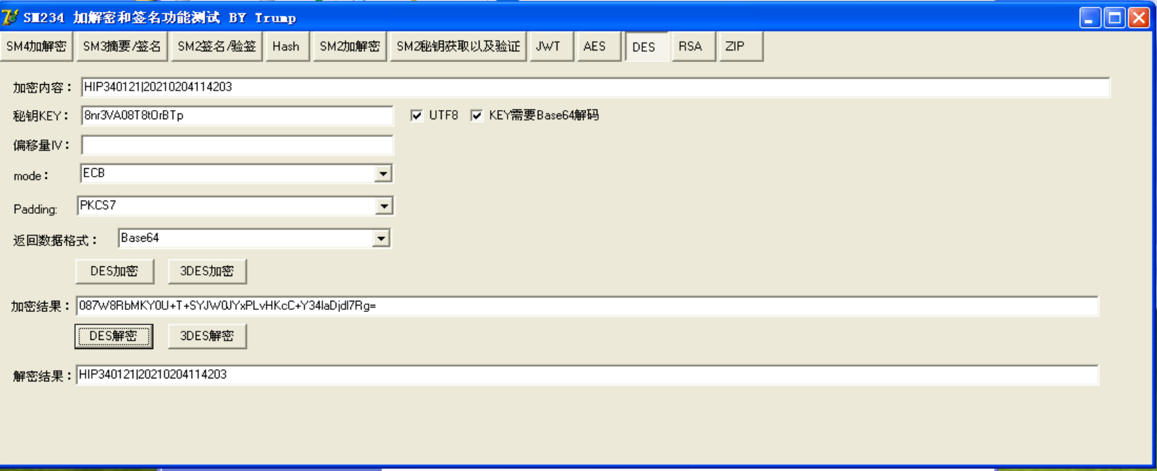 Delphi Delphi7 SM2签名 SM2验签 SM3摘要 SM4加密 SM4解密 SM2加密 SM2解密 RSA加密 RSA解密 RSA签名 JSON排序算法，适配各种医保接口等 ...