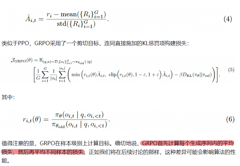 PPO、GRPO、DAPO_dapo和grpo-CSDN博客