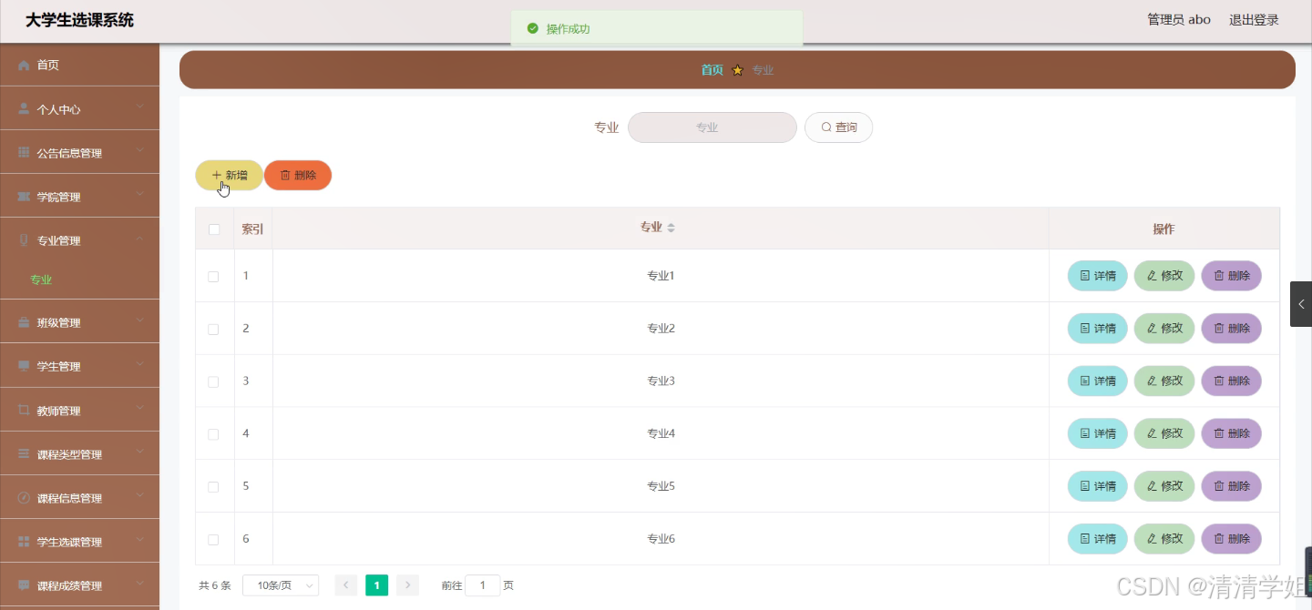 Java计算机毕业设计大学生选课系统（开题程序论文）基于java的网上选课系统的设计与实现开题报告 Csdn博客