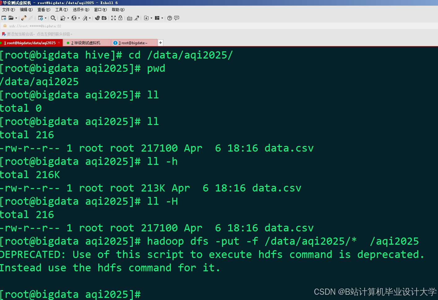 计算机毕业设计hadoopsparkhive空气质量预测系统 空气质量大数据分析可视化 大数据毕业设计源码lw文档ppt讲解hadoophive数据分析综合案例 Csdn博客