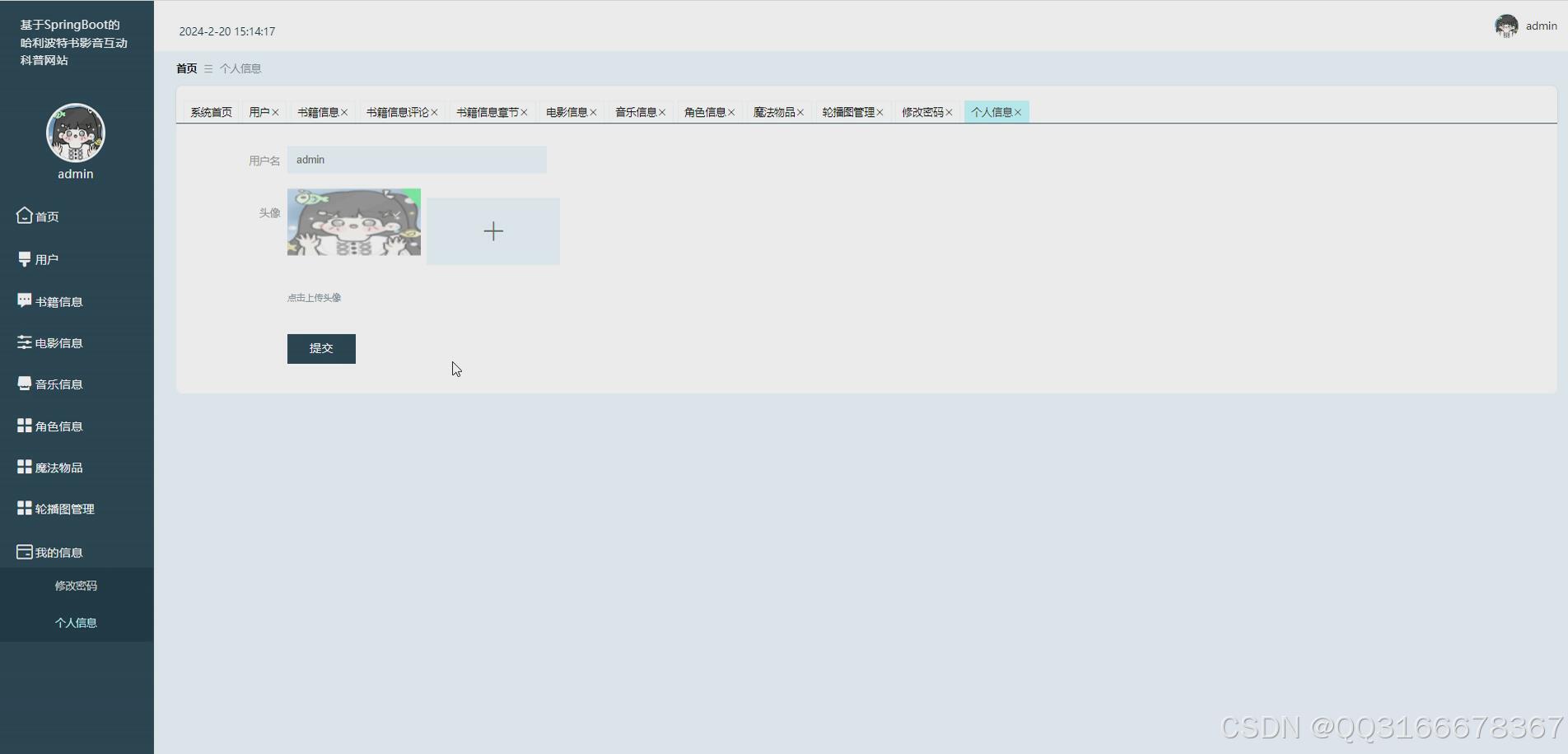 微服务分布式架构springcloud影音互动科普网站 ht386-CSDN博客