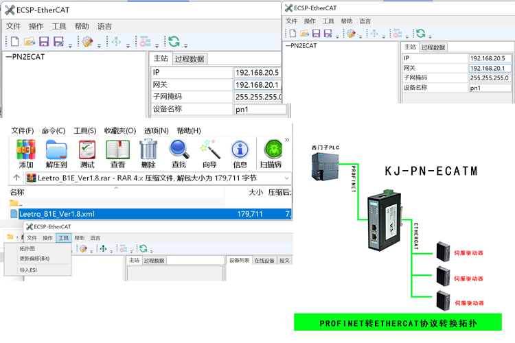 PLC与伺服完美融合：Profinet转EtherCAT网关配置详解_profinet转ethercat模块-CSDN博客