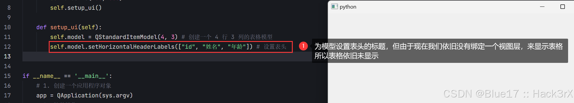 Python GUI 编程 | QTableView 表格控件详解 — QTableView 显示二维数据表_python qt编程 表格-CSDN博客