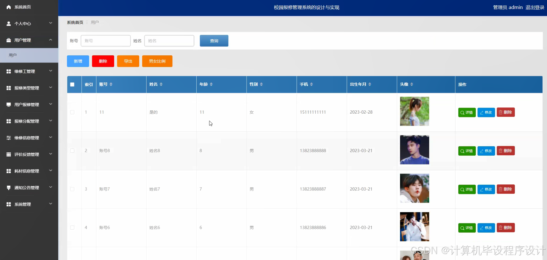 【开题报告】基于springbootvue校园报修管理系统(程序源码论文 计算机毕业设计spingboot校园网络故障报修系统开题